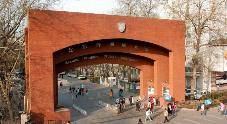Beijing Foreign Studies University information for overseas students