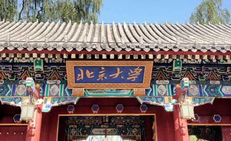 Peking University - Detailed information - Admission - Tuition